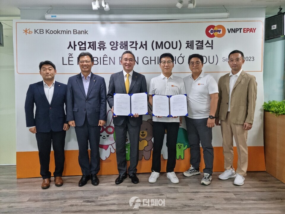 KB금융그룹, 베트남 VNPT EPAY와 기업금융서비스 확대 위한 협약
