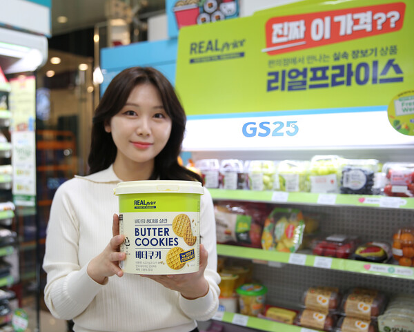 GS25, PB브랜드 '리얼프라이스' 매출 714% 성장...페이백 행사 진행