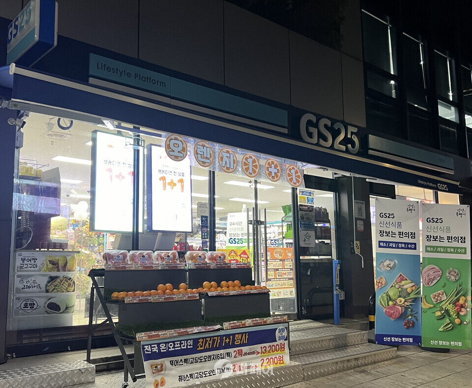 GS25, ESG 활동 '어스 아워 캠페인' 올해 6천여 점포 참여