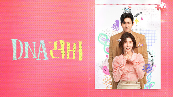 박지현, 30초 효과 '기대만발'... 'DNA러버' OST '너의 곁에' 티저 공개