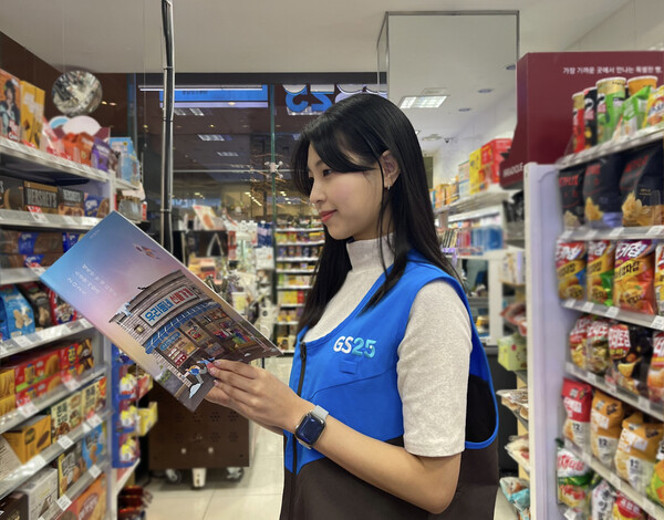 GS25, 2025년 설 선물세트엔 '뱀이 가득'