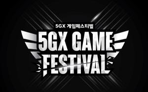 SK텔레콤, 5GX 게임 페스티벌 10일~12일 개최