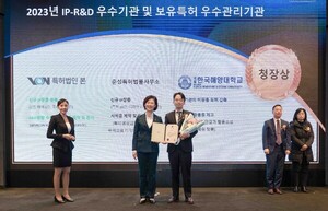 특허법인 본, ‘2023 IP R&D Conference’ 최우수 산업재산권 진단기관 특허청장상 수상